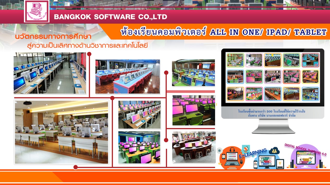 BANGKOK SOFTWARE